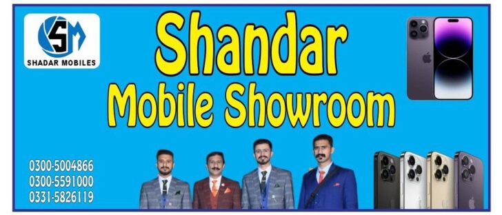 Our Latest Product - Shandar mobile